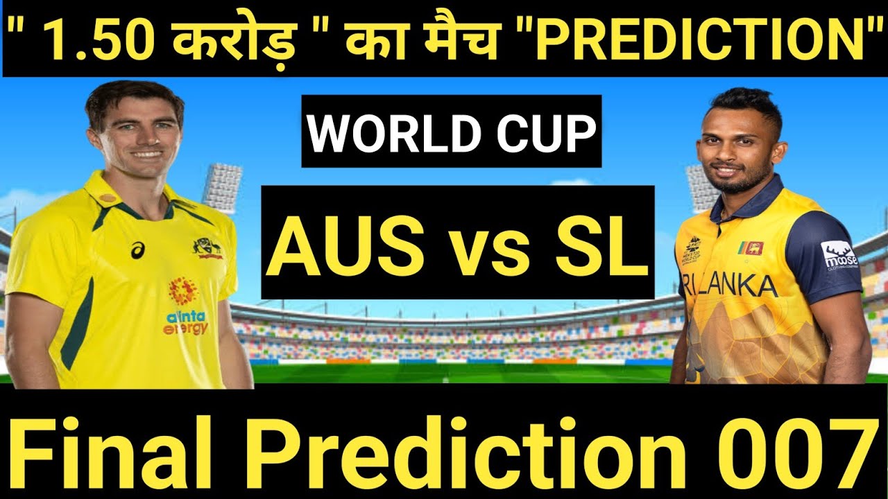 aus vs sl dream11 prediction || aus vs sl dream11 team || aus vs sl world cup 2023 || dream11 ...