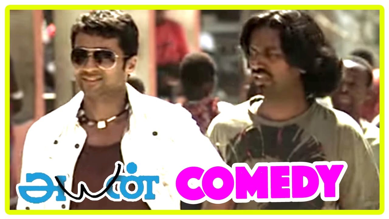 Ayan Comedy Scenes | Ayan | Jagan Comedy Scene | Surya & Jagan Comedy ...