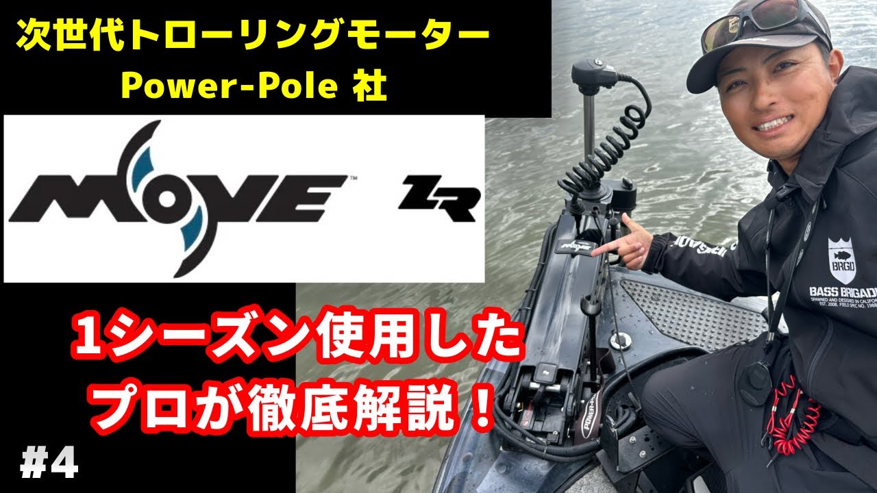 Power-Pole MOVE ZR 徹底解説！ - YouTube