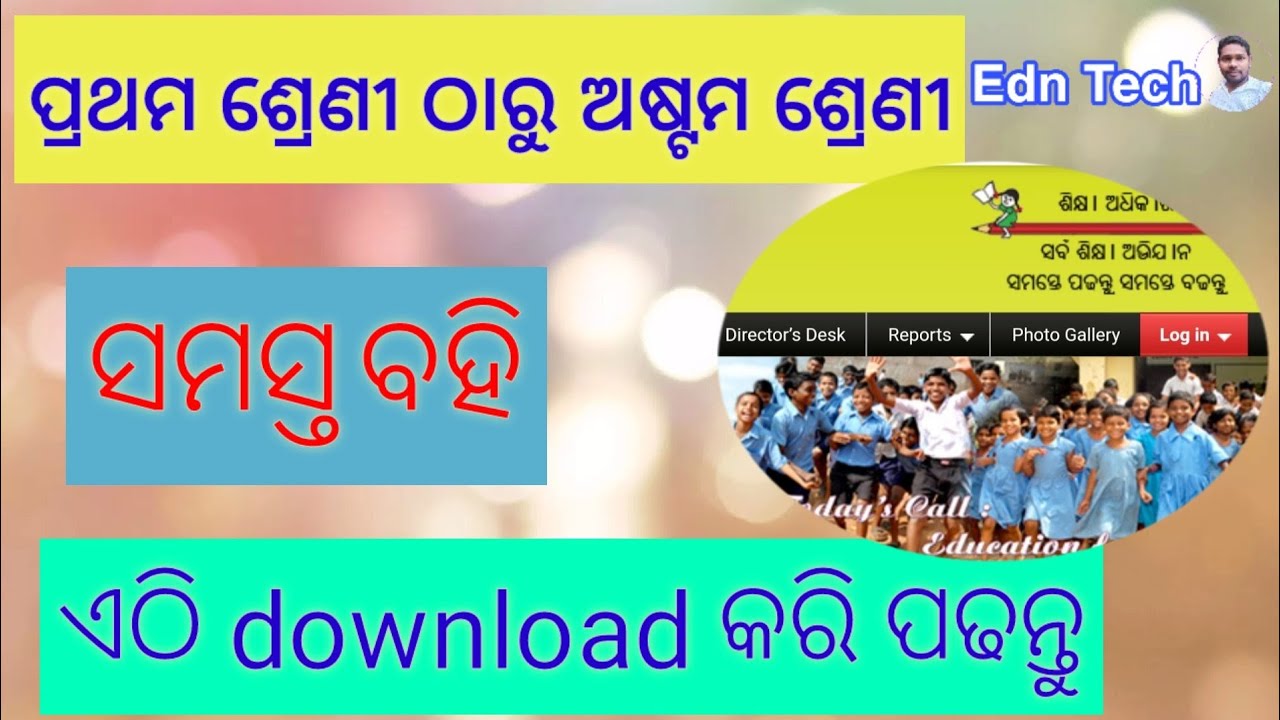 How To Download Free Books For Odisha School Study With Free Soft how-to-download-free-books-for-odisha-school-study-with-free-soft