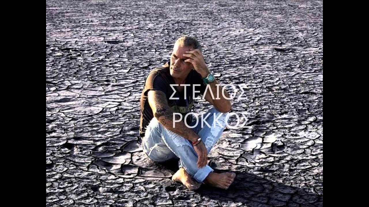 ΟΠΟΥ ΚΑΙ ΝΑ ΣΑΙ - YouTube