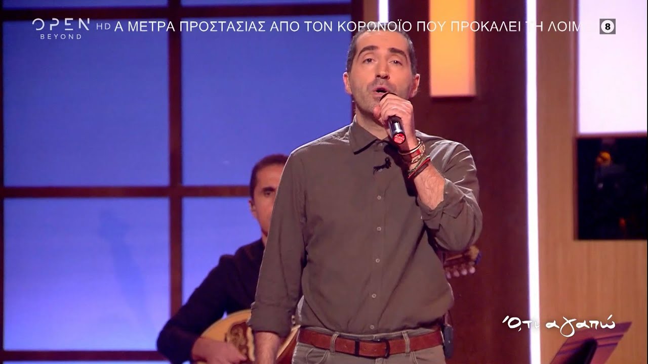 Ζαχαρίας Καρούνης - Άνοιξε άνοιξε Ι Ό,τι Αγαπώ με τον Γιάννη Μπέζο ...