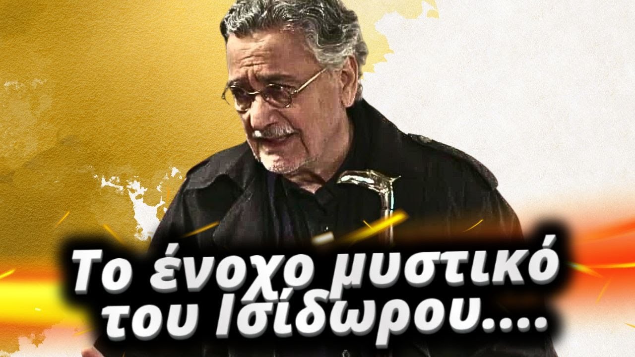 Η Γη Της Ελιάς - Το ένοχο μυστικό του Ισίδωρου - YouTube