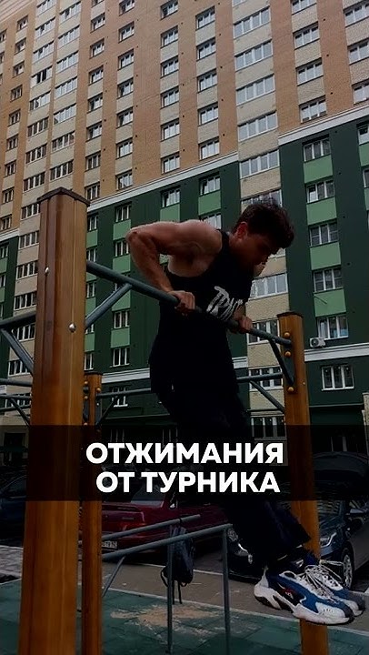 Топ 3 упражнения для прокачки трицепса на улице #shorts - YouTube