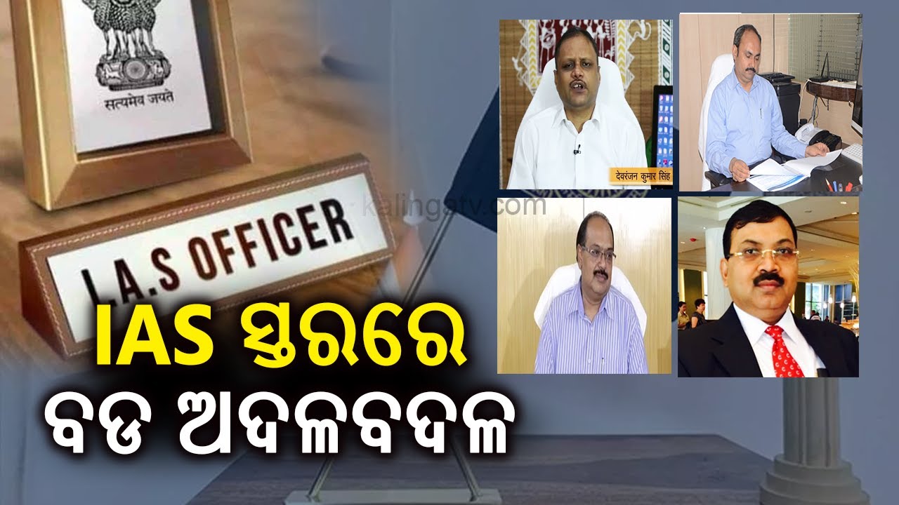 Odisha effects major IAS reshuffle; Satyabrata Sahu appointed Addl ...