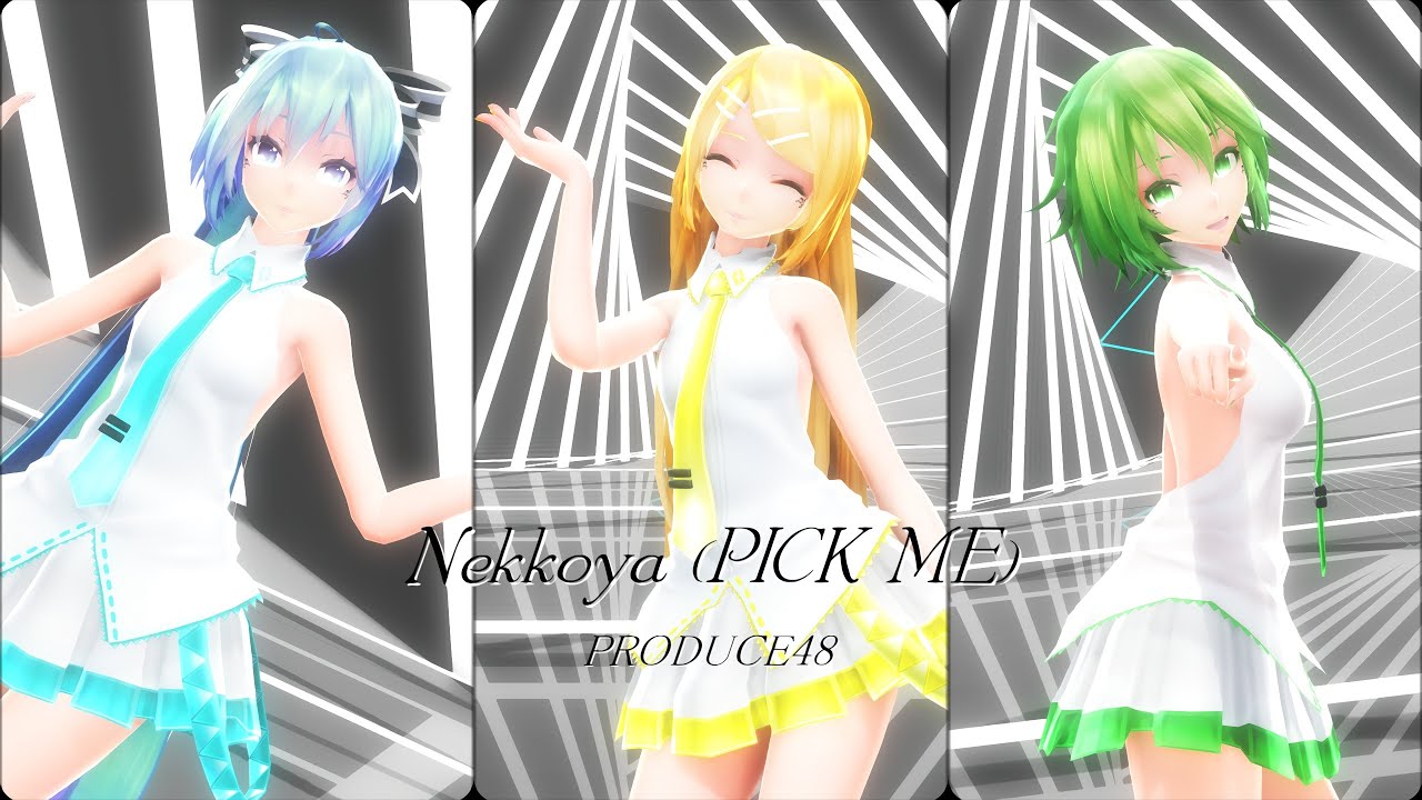 【MMD】PRODUCE48 - "Nekkoya（PICK ME）"【Tda GUMI×Miku×Rin】 - YouTube