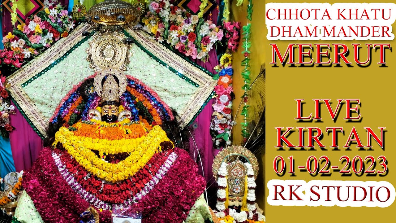 🔴[Live] Chhota Khatu Dham Mandir 01/02/2023|| RK Studio Kharkhauda ...