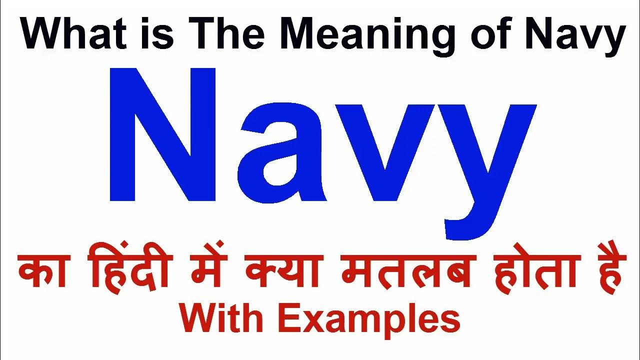 Navy Meaning In Hindi Navy Definition Navy Ka Matlab Kya Hota Hai navy-meaning-in-hindi-navy-definition-navy-ka-matlab-kya-hota-hai