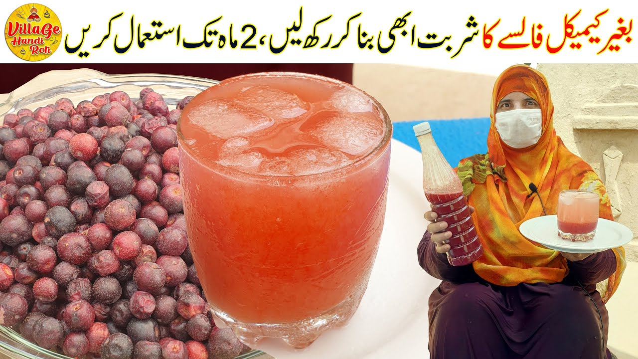 Falsa Sharbat Banane Ki Recipe | Summer Drink | Grewia Asiatica Syrup ...