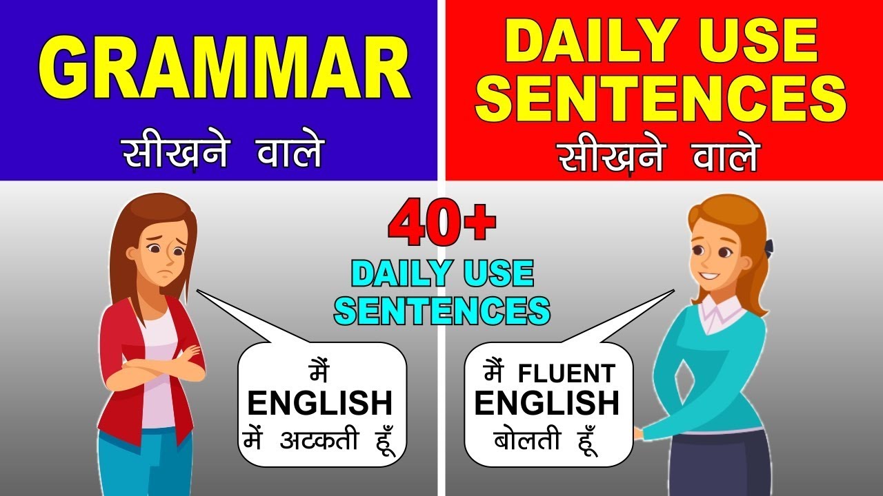 Daily Use Sentence Daily Use English Sentences Conversations Englishji YouTube daily-use-sentence-daily-use-english-sentences-conversations-englishji-youtube