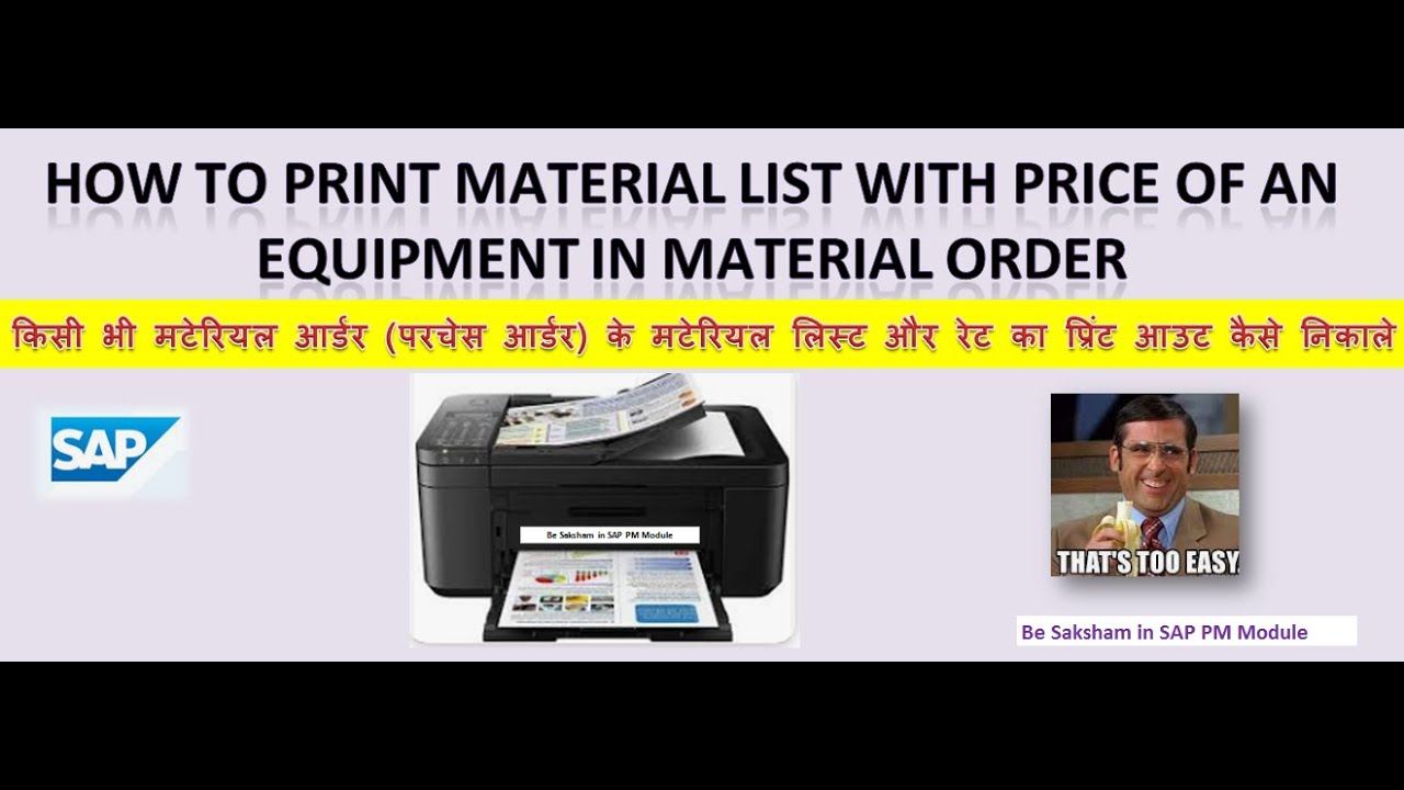 How to print materials list with price of an equipment in material ...