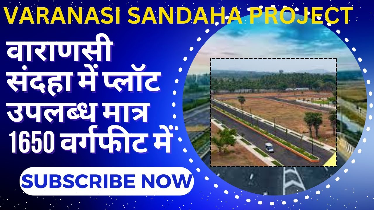 VARANASI SANDAHA ME MATRA1650 ME JAMIN 8957500608 #plot#home # ...
