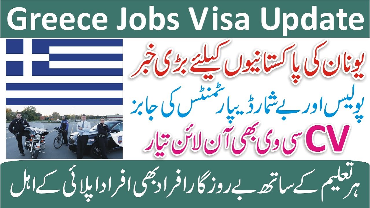 Greece Work Permit 2023 - Jobs in Greece 2023 - How to Online Apply for ...