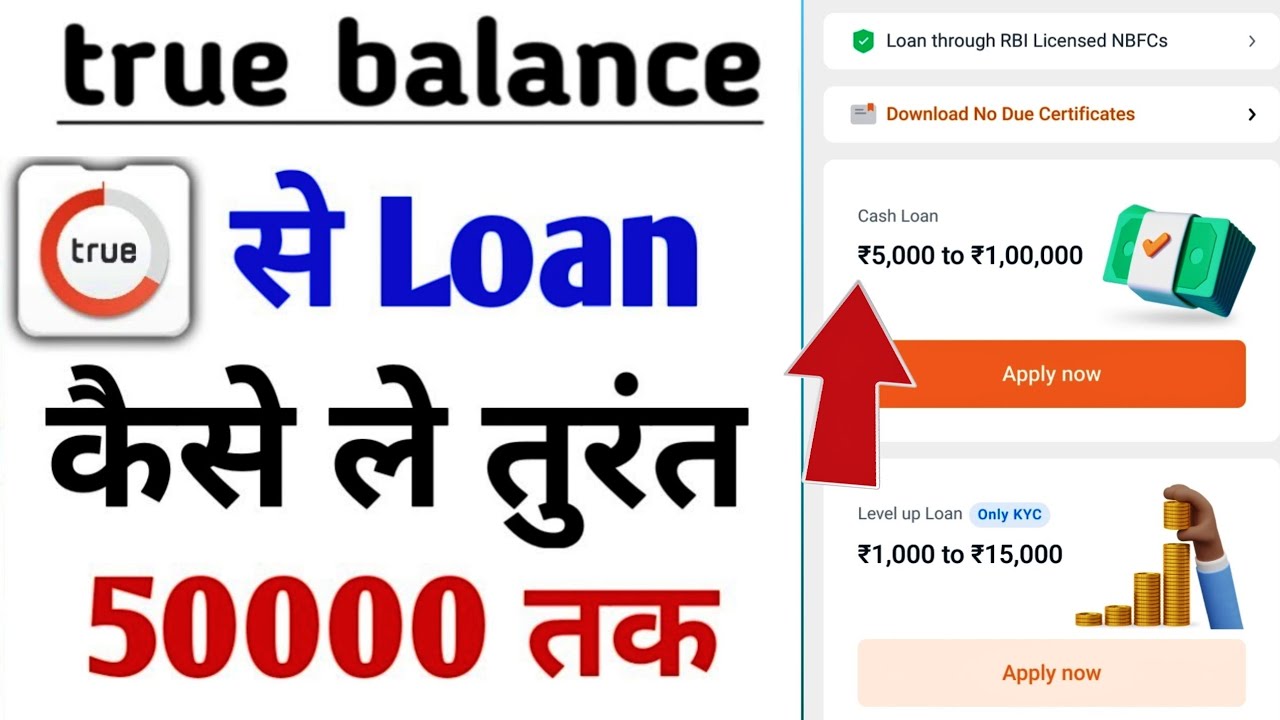 true balance level up loan | instant personal loan | true balance level ...
