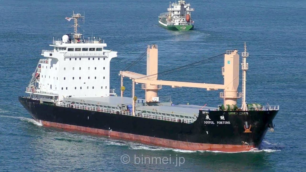 JOYFUL FORTUNE - GOLDEN OCEAN SHIPPING general cargo ship - YouTube