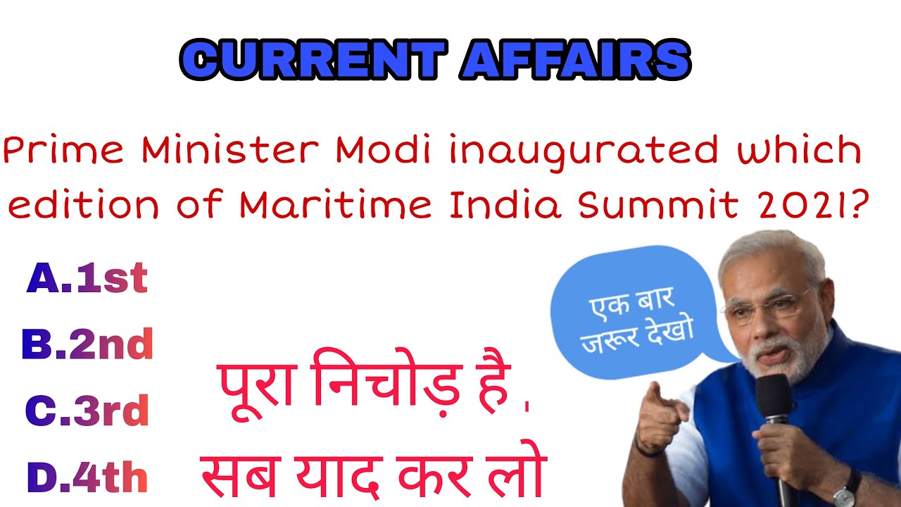12 March 2021 CURRENT AFFAIRS Must watch Video!!!!!!!! आके बार जरूर ...