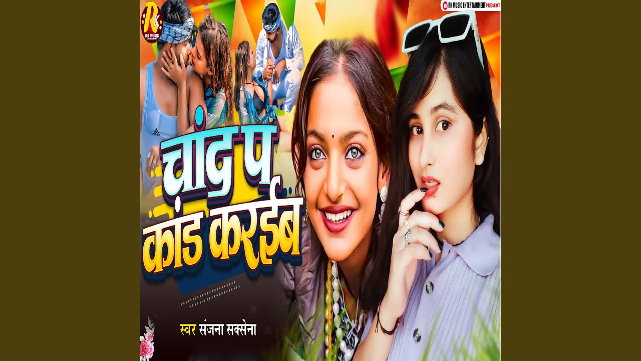 Chand P Kand Karaib - YouTube