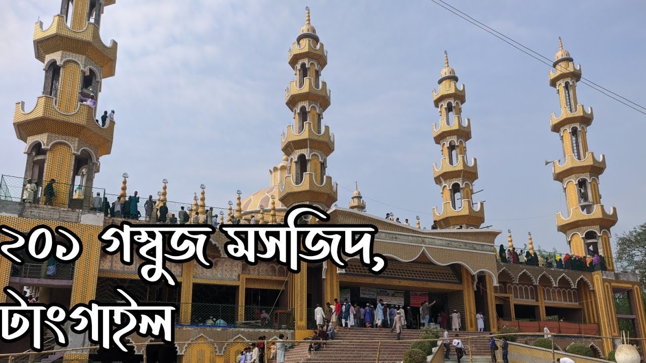 ২০১ গম্বুজ মসজিদ ।। কিন্তু Vlog??Tangail Sadar to Gopalpur ।।Tangail ...