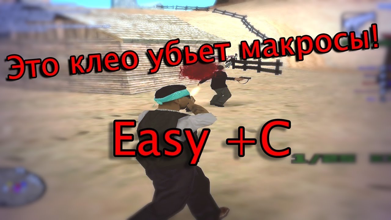 Макросы Больше Не Нужны! Изи C-BUG (+C) by deddosouru - YouTube