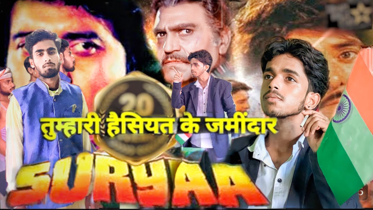 SURYAA / MOVIE / / spoof / RAJ_kumar #suryaa#rajkumar#amrishpuri #movie ...