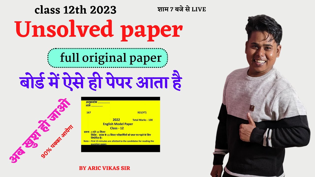 class 12th physics model paper 2023|physics class 12th model paper 2023 ...