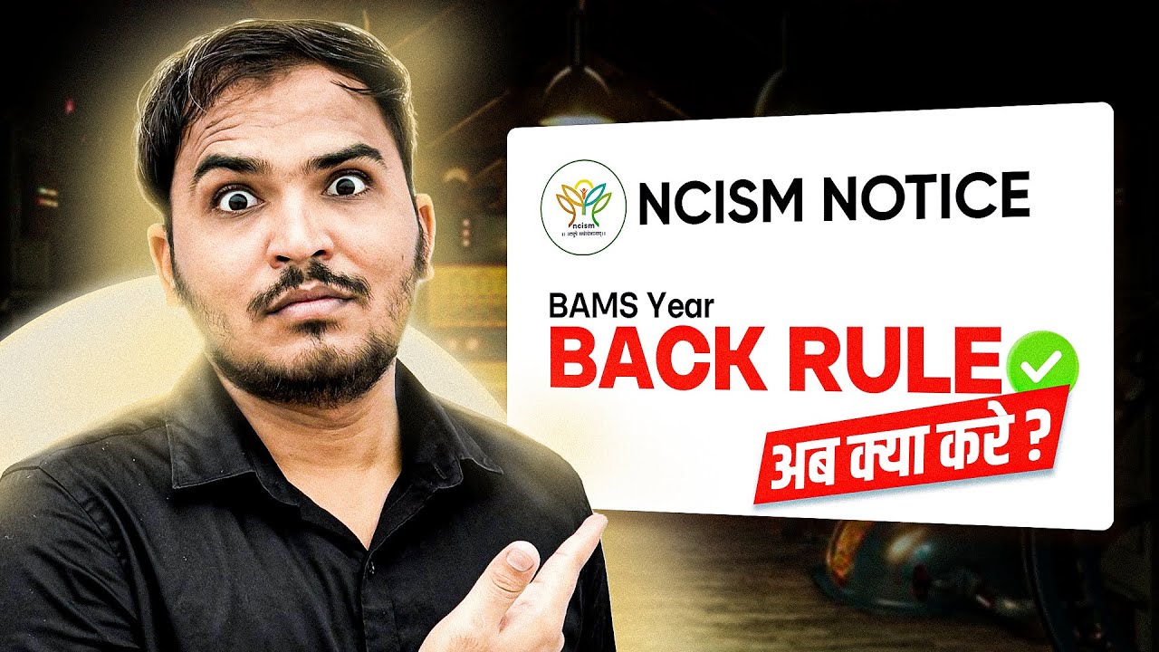 BAMS Attempt Limit😰 | NCISM Notice | BAMS Exam Result Rule !! - YouTube