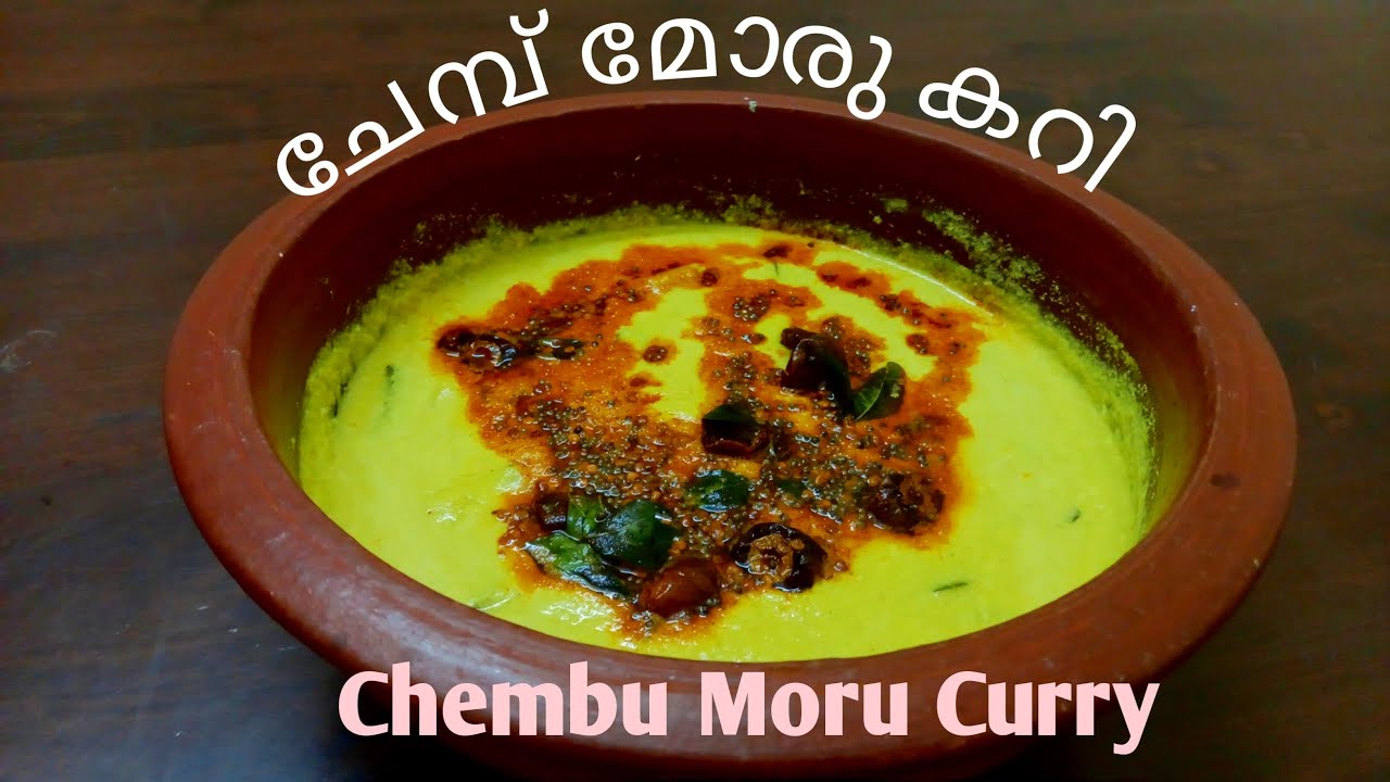 ചേമ്പ് മോരുകറി | chembu moru curry | Nadan cheru chembu curry | Chembu ...