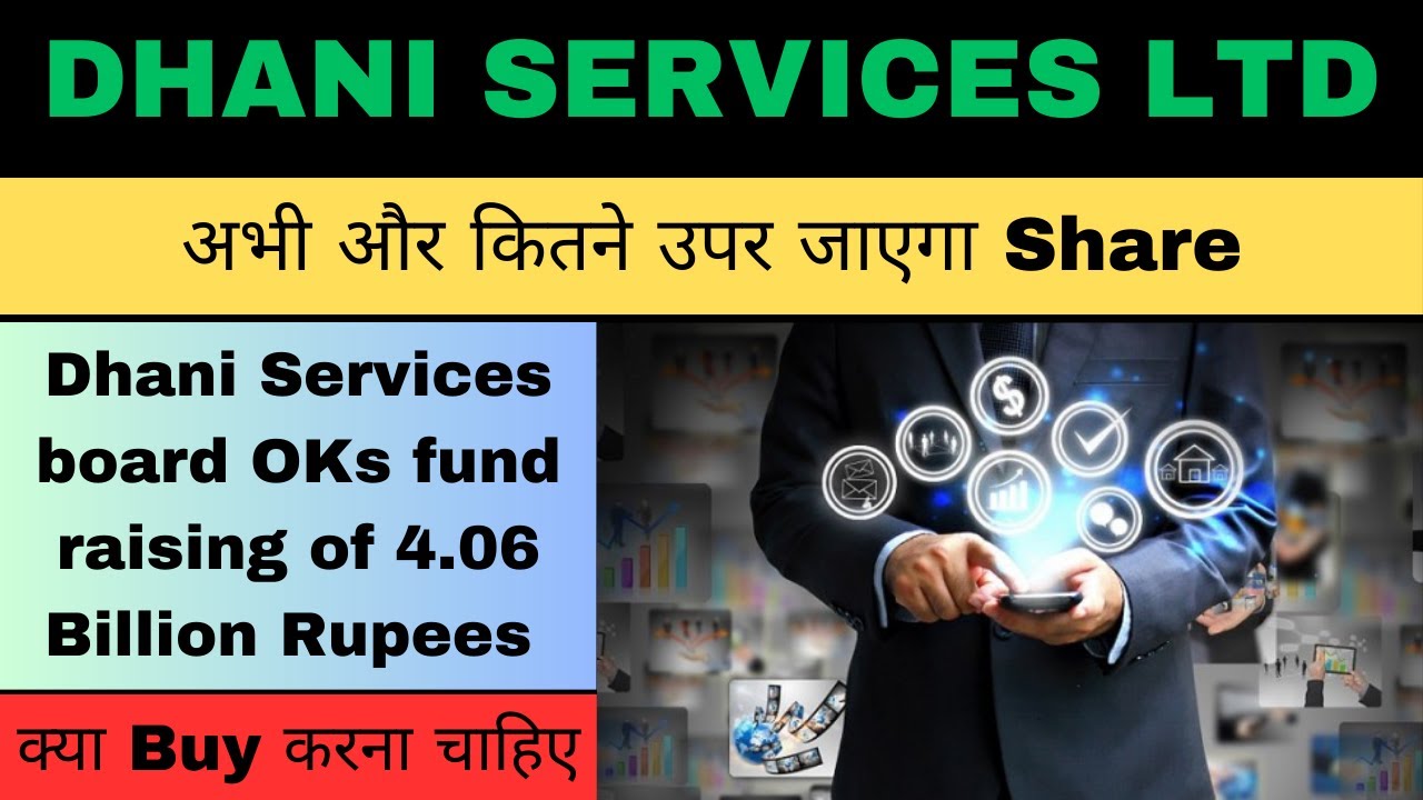 dhani services share latest news | dhani services share target | dhani ...