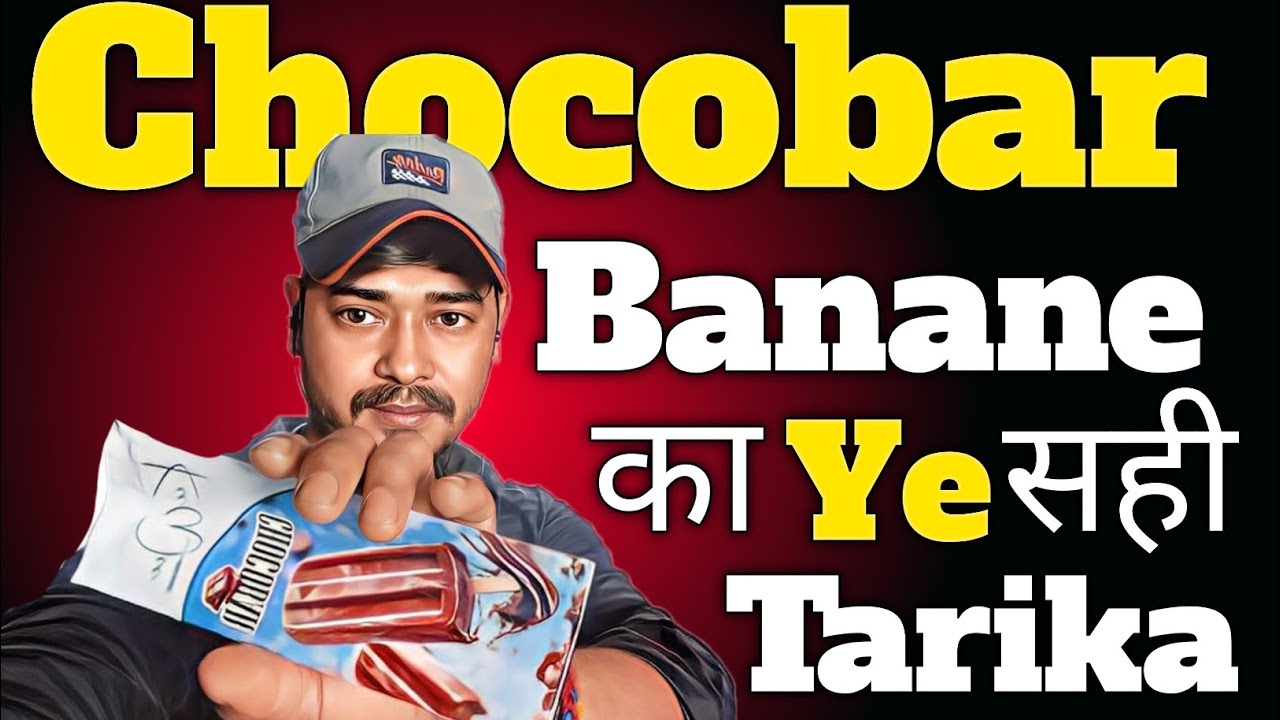 Chocobar kaise banaye|chocobar banane ka sahi tarika|चोकोबार कैसे बनाते ...