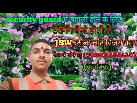 security guard training 🥰sis security guard training centre 🥰My First ...