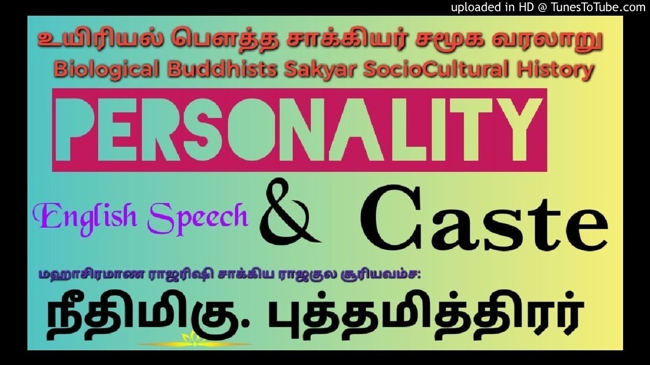 Concept of Caste in a Secular perspective - Dr.#Buddhamithirar's ...