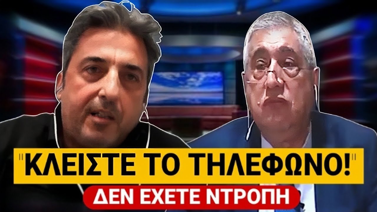 Ασλανίδης ΞΕΦΤΙΛΙΣΕ τον ΔΕΔΕ - «Η έκθεση σας είναι για τα ΣΚΟΥΠΙΔΙΑ ...