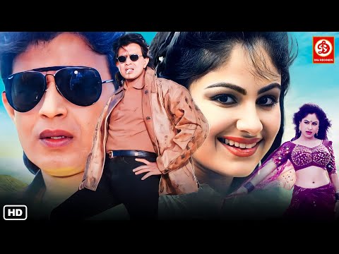 मिथुन चक्रवर्ती और आयशा जुल्का की धमाकेदार एक्शन मूवी | मिथुन की सबसे दमदार और ख़तरनाक फिल्म