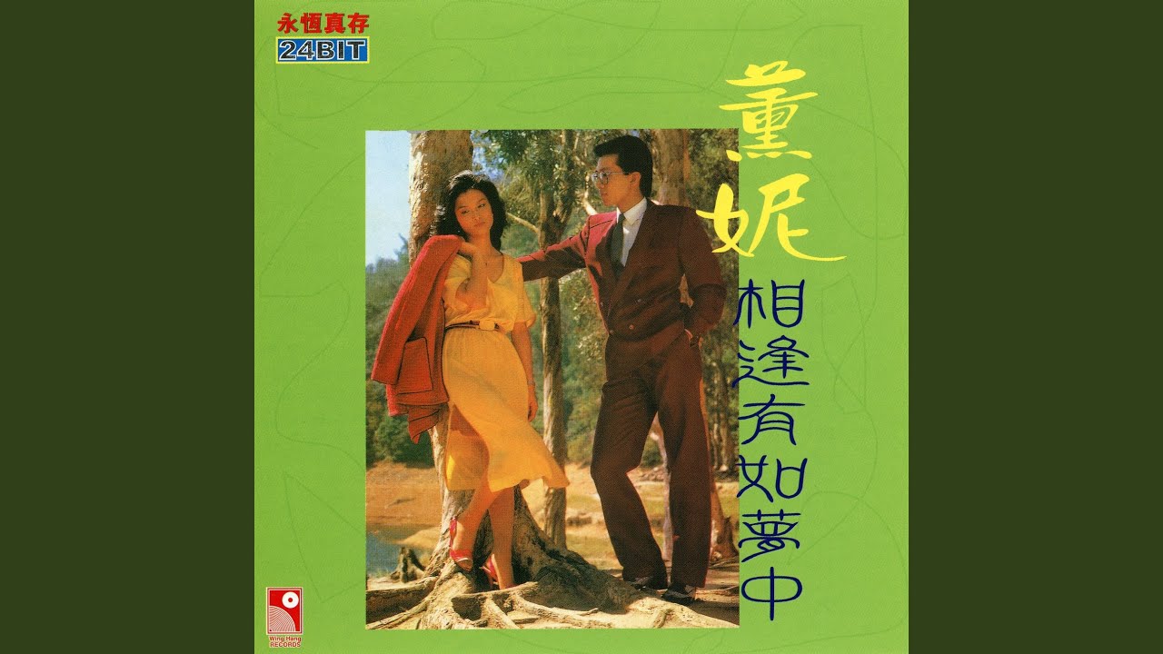 Xie Yang Can Zhao - YouTube Music