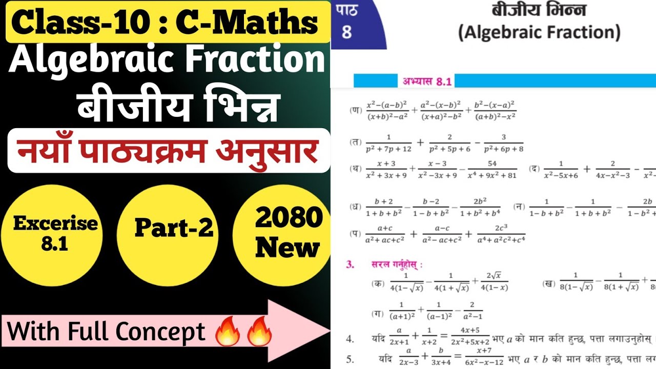 Algebraic Fraction Class 10 Chapter-8 Exercise-8.1 Solution Compulsory ...