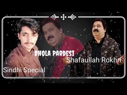Dhola Pardesi Mahiya Pardesi | Shafaullah Khan Rokhri | Latest 2021 Latest Punjabi And Saraiki Song