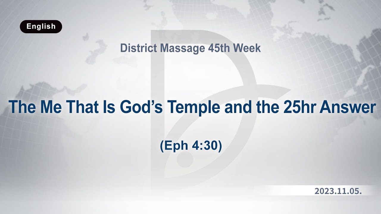 2023.11.05 District Message 45th Week - YouTube