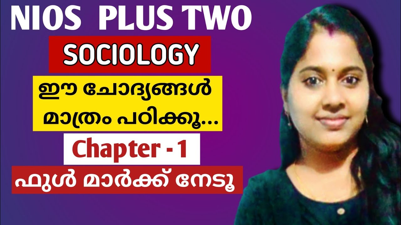 NIOS | PLUS TWO | SOCIOLOGY | IMPORTANT QUESTIONS | CHAPTER -1 |ഫുൾ മാ ...