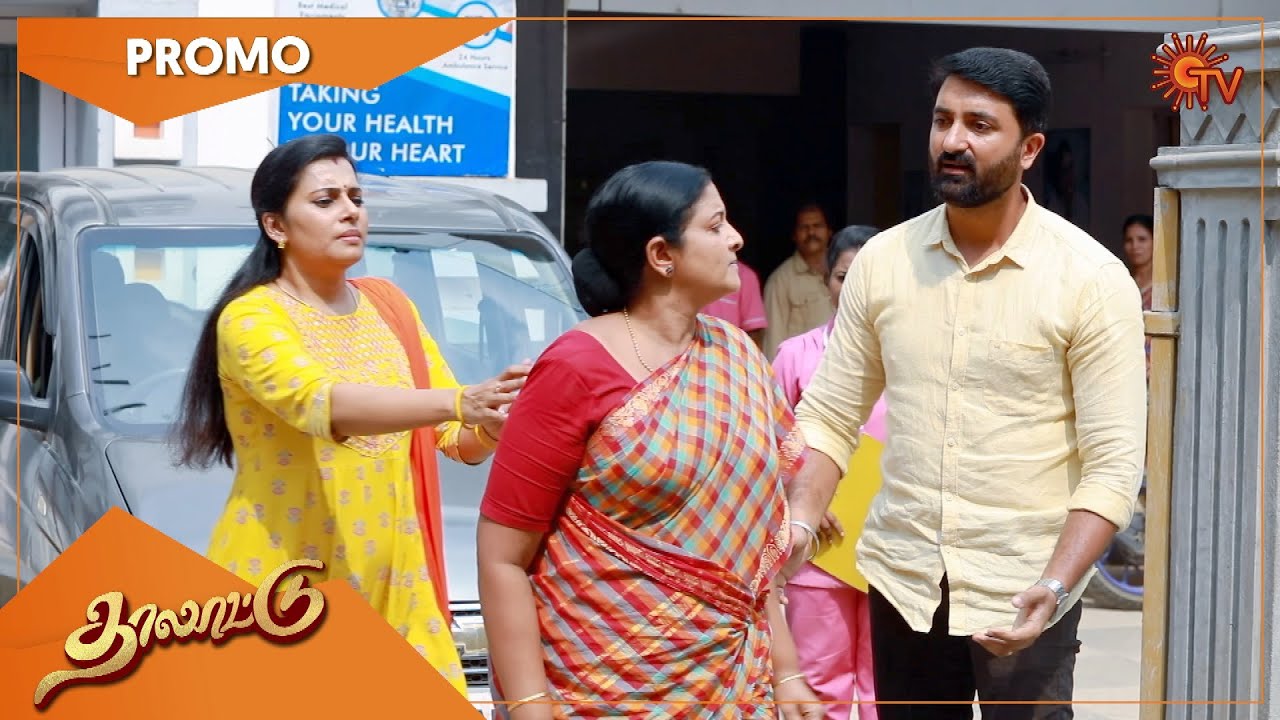 Thalattu - Promo | 08 Dec 2022 | Sun TV Serial | Tamil Serial - YouTube