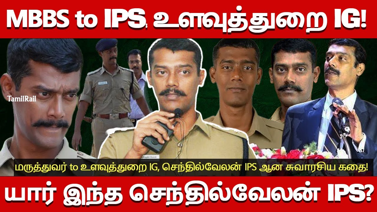 Dr.Senthilvelan IPS Real Life Story| Biography, Family, Wife, Children ...