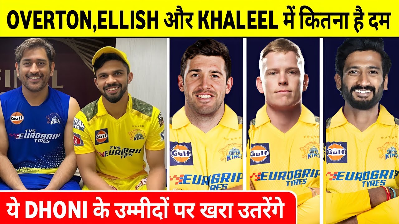 IPL 2025 : CSK New 3 Champion Players List | Jamie Overton, Nathan Ellish, And Khaleel Ahmed ...
