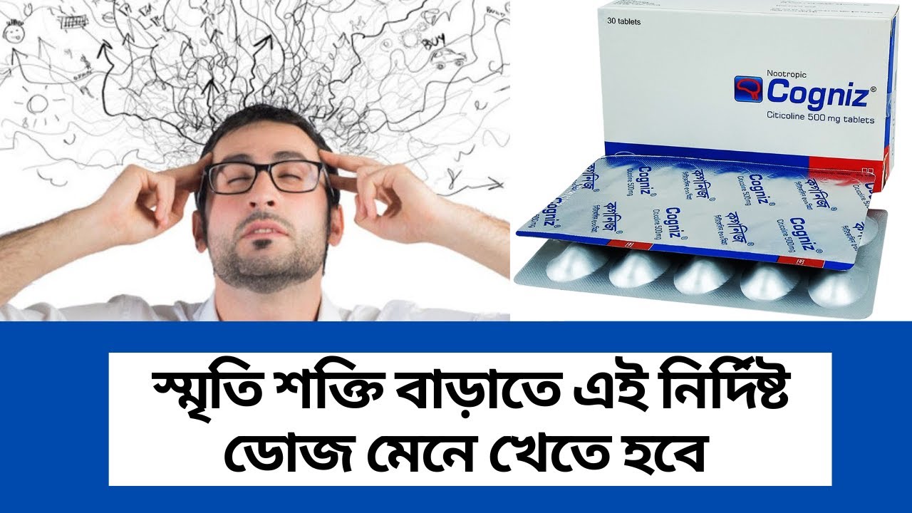 Cogniz বাংলায় সম্পূর্ণ মেডিসিনের বিবরণ || Citicoline || Med Unlimited ...