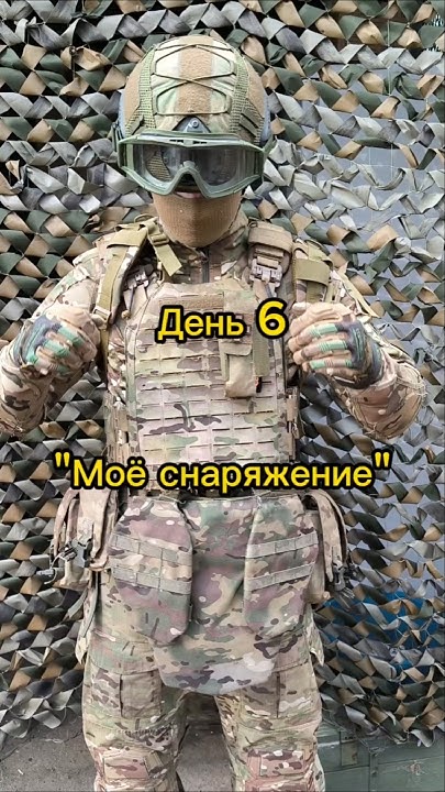 Снаряжение на СВО. Без слов. - YouTube