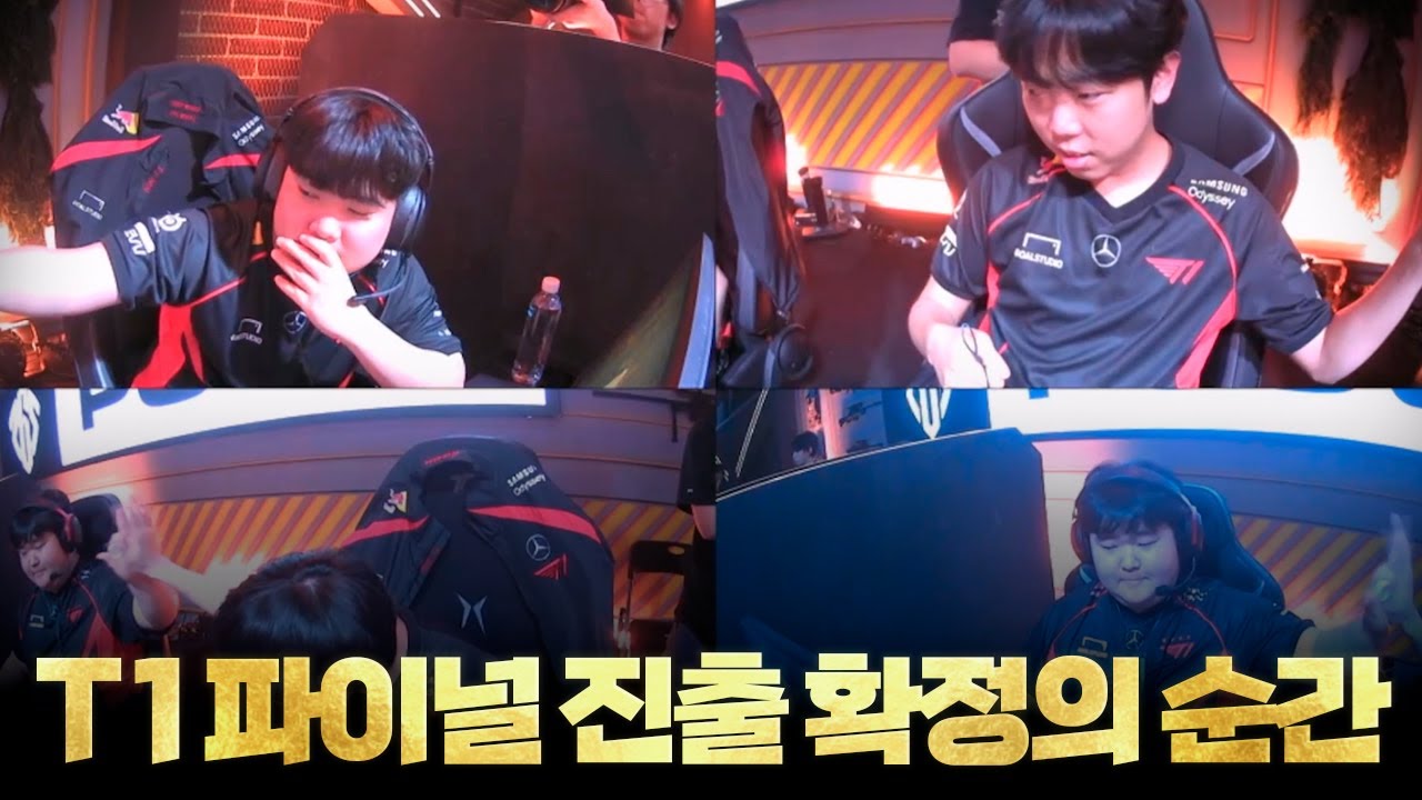 PGS6 극적인 파이널 진출 성공 T1 진출 확정의 순간 팀 보이스 및 개인화면 프로 VIEW - YouTube