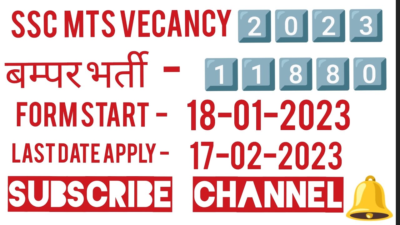 SSC MTS VECANCY 2023 FORM APPLY START 18-01-2023 👉Last date - 17/02 ...