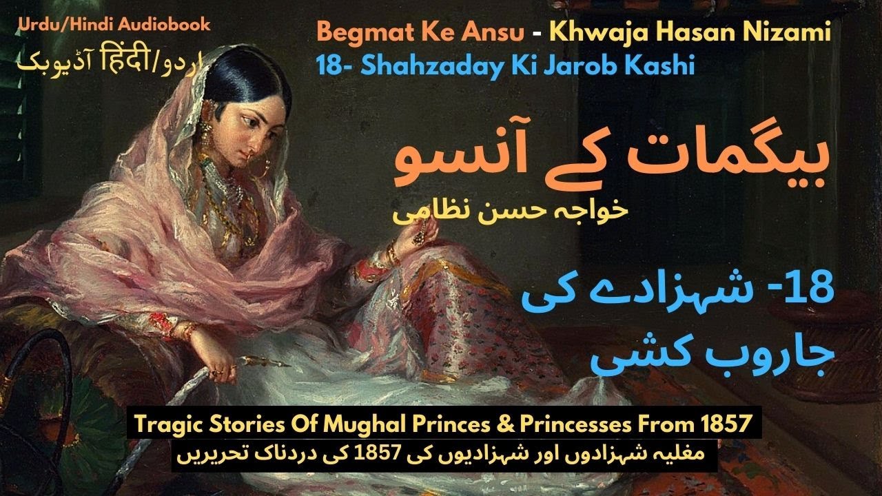 18- SHAHZADAY KI JAROB KASHI - Begmat Ke Ansu-Khwaja Hasan Nizami |Urdu ...
