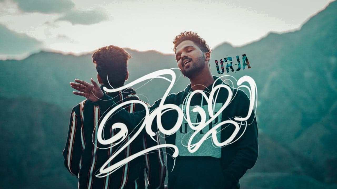 Urja | ഒരു കിടിലൻ മ്യൂസിക്കൽ വീഡിയോ | Official Malayalam Musical Video ...