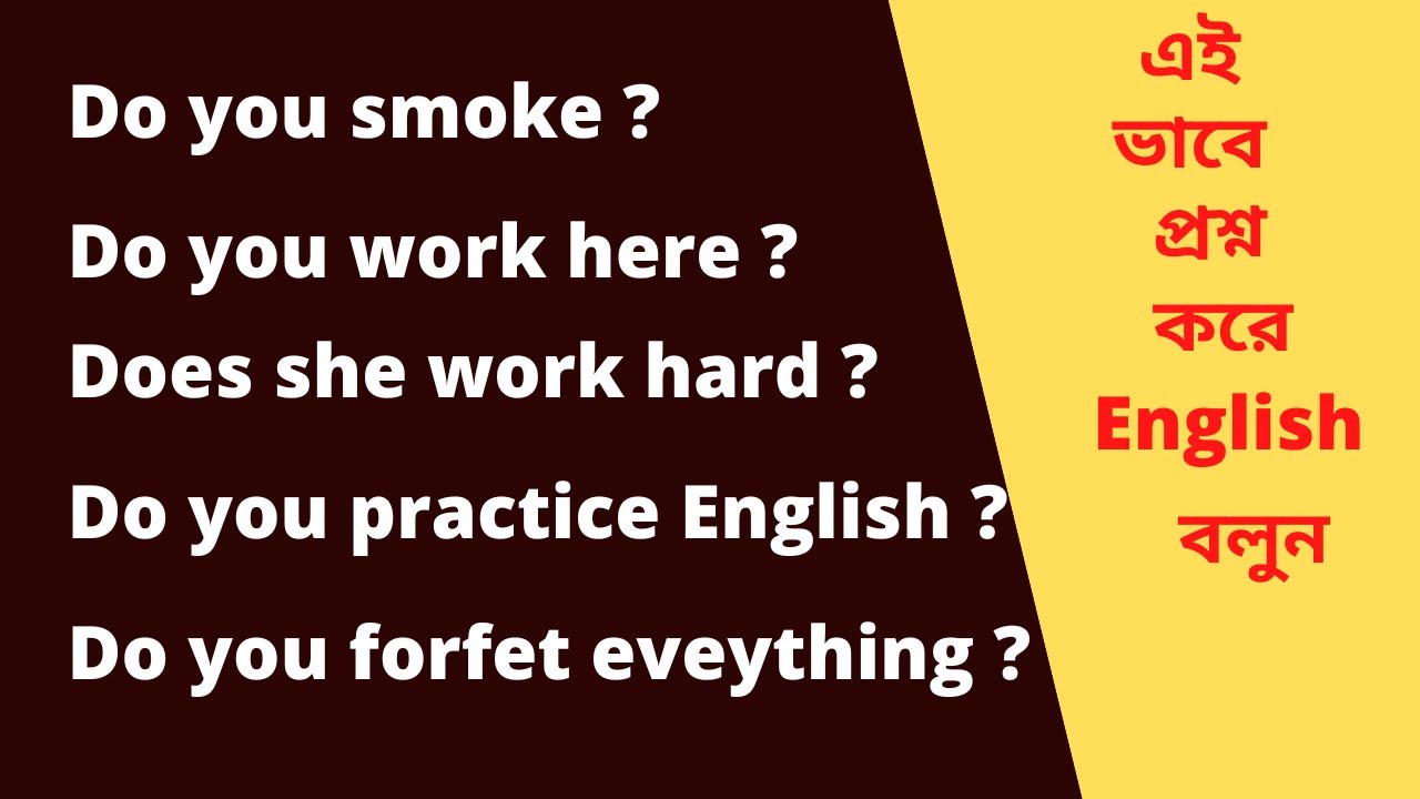 How To Ask Question How To Ask Question With Do Does Pk English how-to-ask-question-how-to-ask-question-with-do-does-pk-english