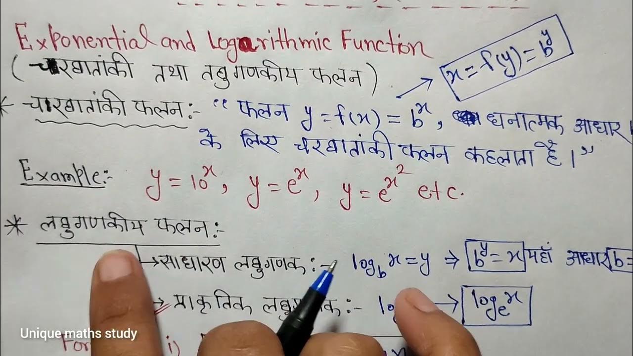 Exponential and Logarithmic functions rule class 12th maths| Exercise 5 ...