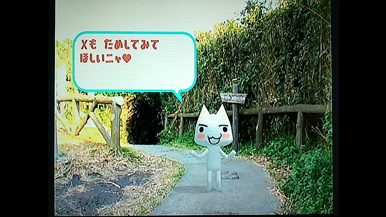 Doko Demo Issyo PS2: Toro to Kyujistu: Day 4 Island - YouTube